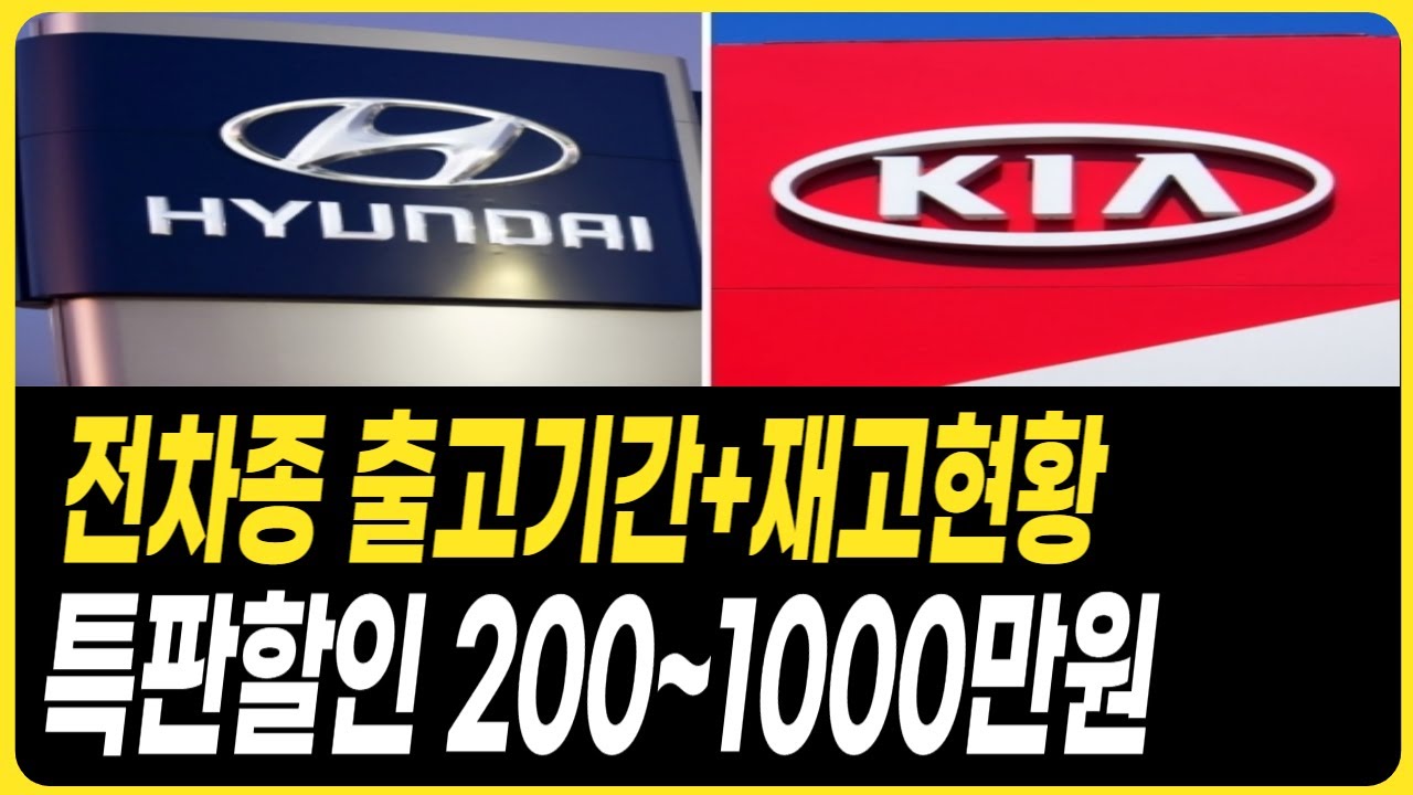 현대차 기아차 제네시스 10월 출고기간 쏘렌토 카니발 그랜저 싼타페 G80 Gv80 Gv70 스포티지 투싼 장기렌트 리스 할부
