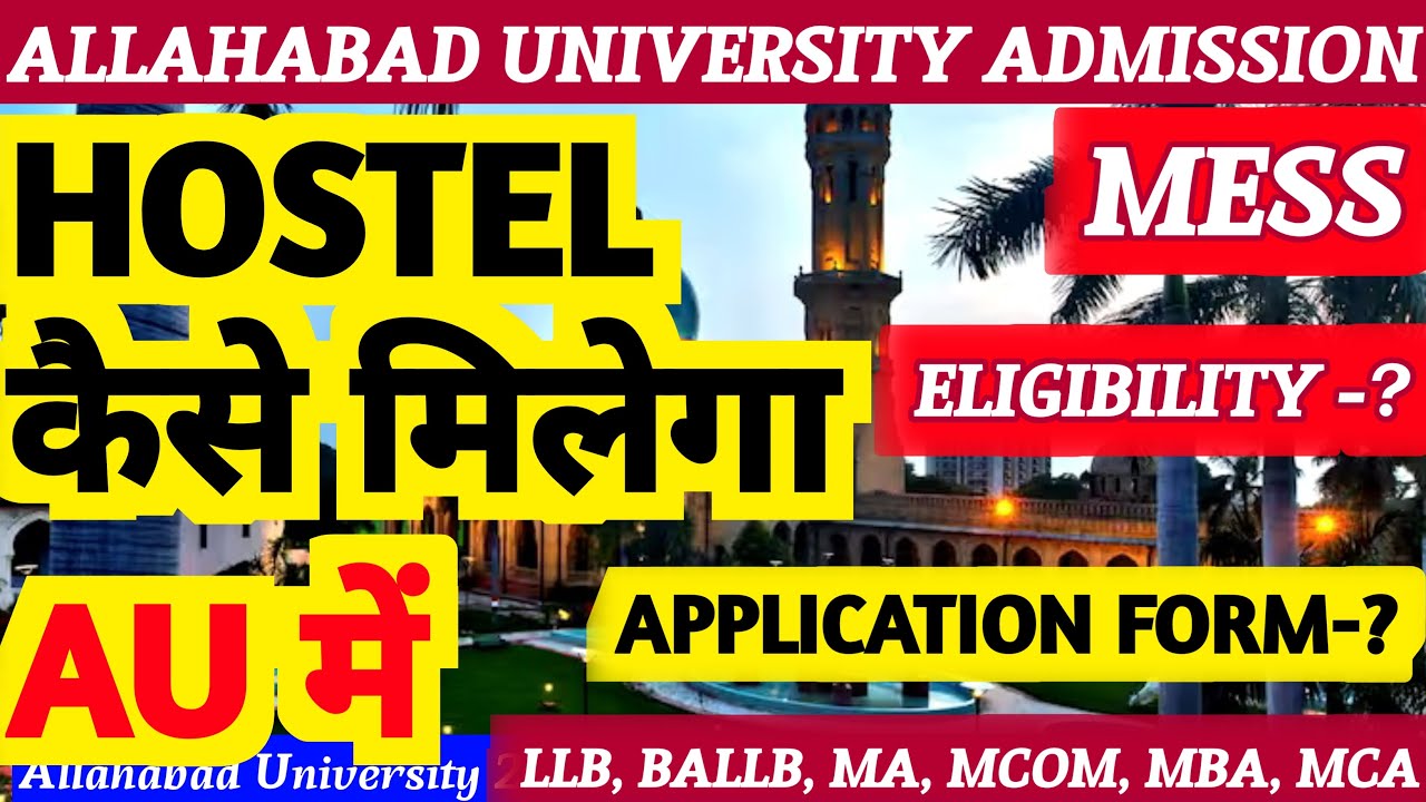 AU HOSTEL APPLICATION FORM/fees/eligibility/mess/rent 2024 // allahabad ...