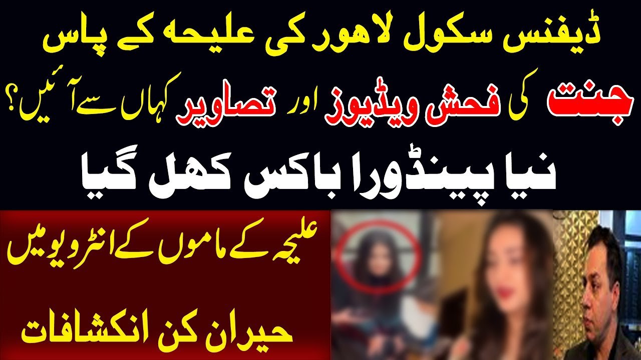 Lahore DHA School Bachi Kai Mamu Kai Inkshafaat Latest Update Latest lahore-dha-school-bachi-kai-mamu-kai-inkshafaat-latest-update-latest