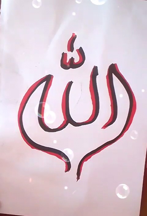 calligraphy of Allah name 💞💞💞💞 Art of Allah Arabic calligraphy # ...