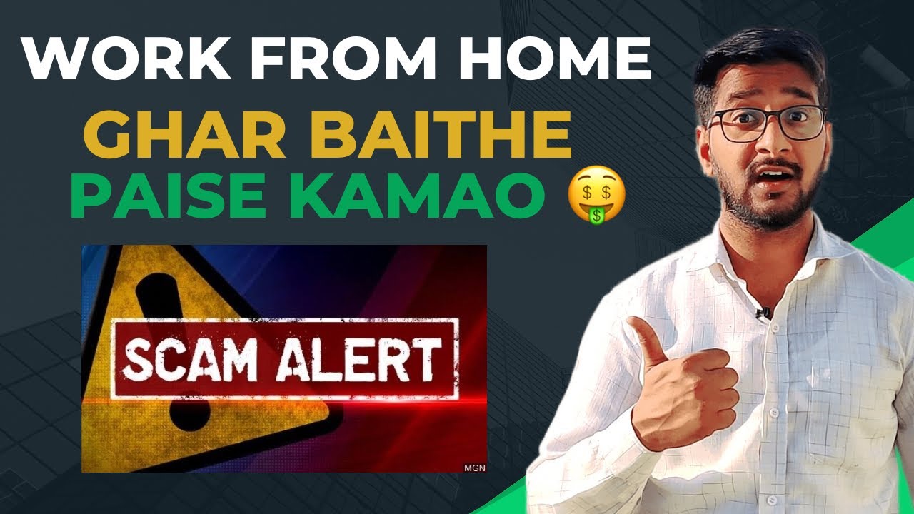 Ghar Baithe Paise Kamao | Work From Home Scam - YouTube