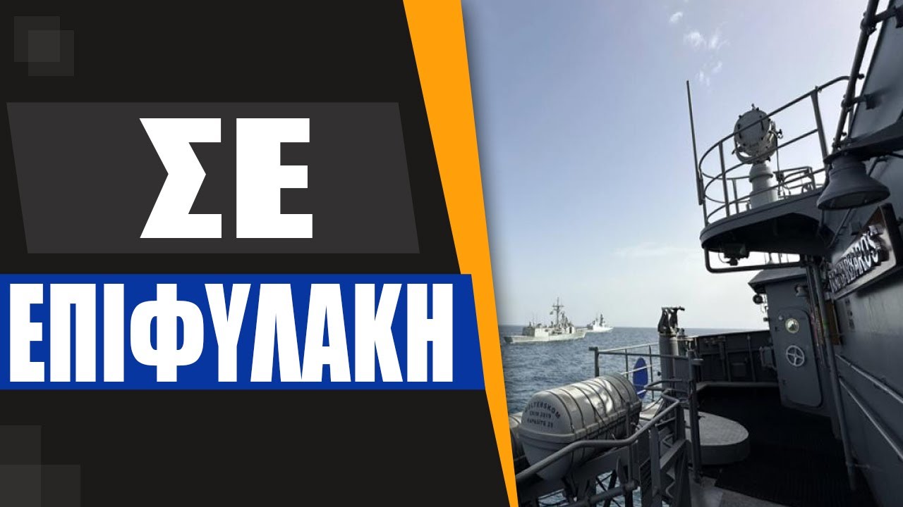 Το ΝΑΤΟ στην Μεσόγειο! Μεγάλη αεροναυτική άσκηση "Dynamic Manta 2023 ...