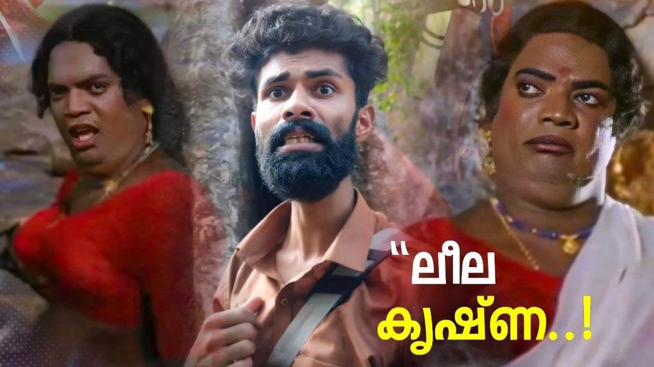 ലീല കൃഷ്ണ.!!😂🤣 | Dileep | Salim Kumar | Malayalam Comedy ...