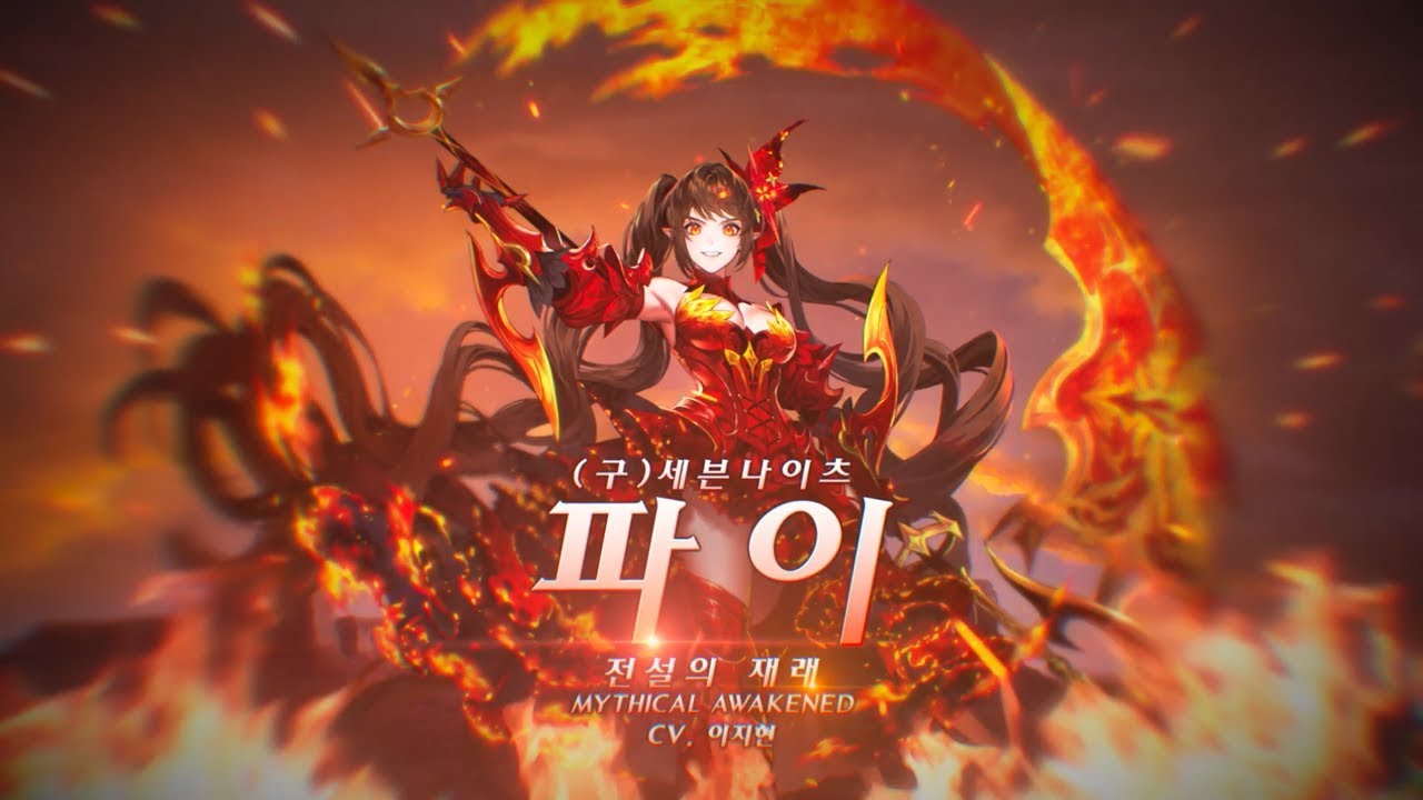 FAI Old Seven Knights | SEVEN KNIGHTS - YouTube