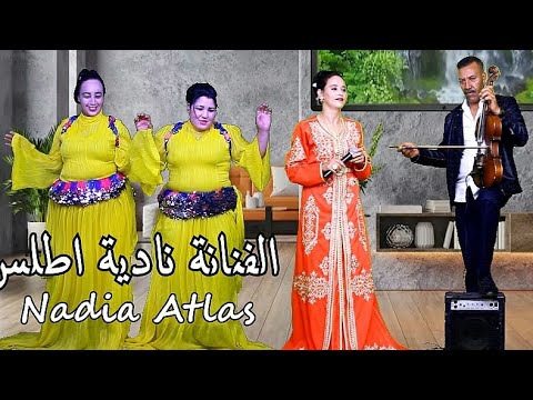 jadid/Nadia Atlas/Studio LaClass جديد الفنانة نادية آطلس من أستوديو ...