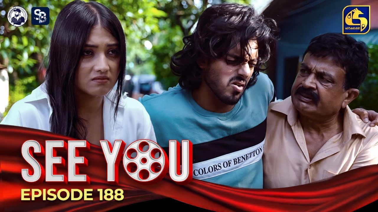 SEE YOU || EPISODE 188 || සී යූ || 04th December 2024 - YouTube