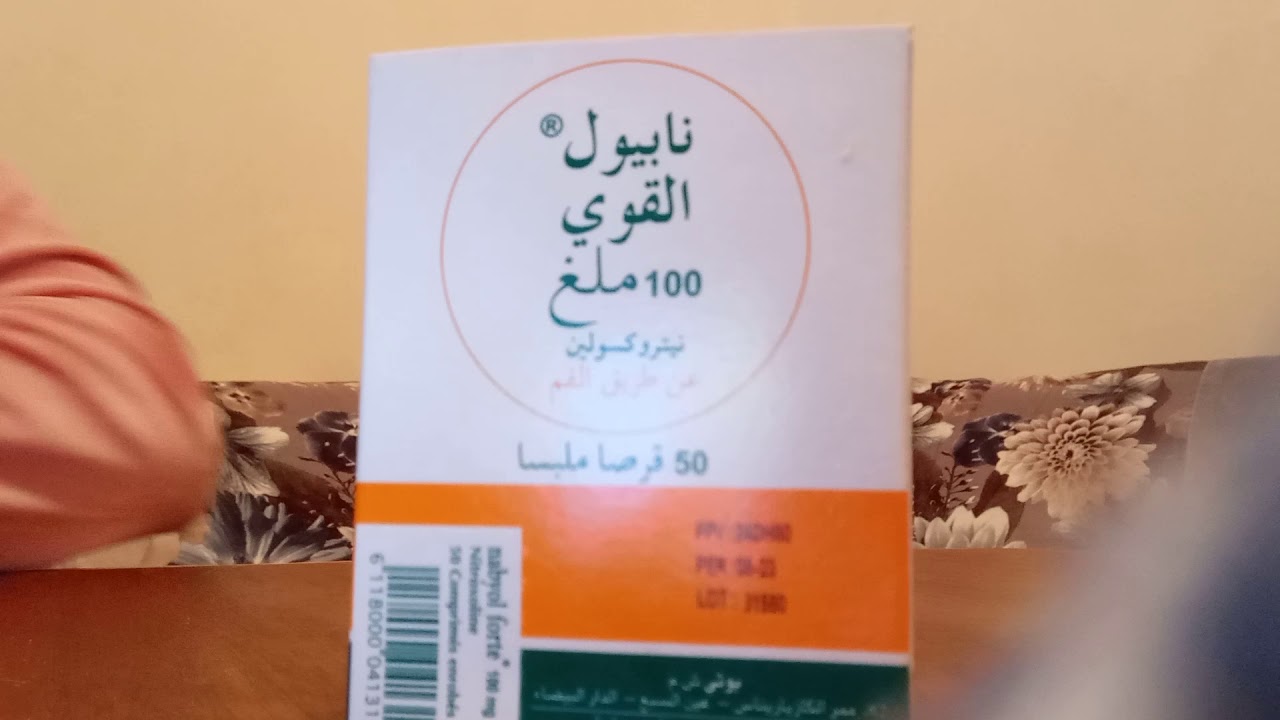 نابيول القوي 100ملغ لعلاج الالتهابات المسالك البولية حريق البول ...