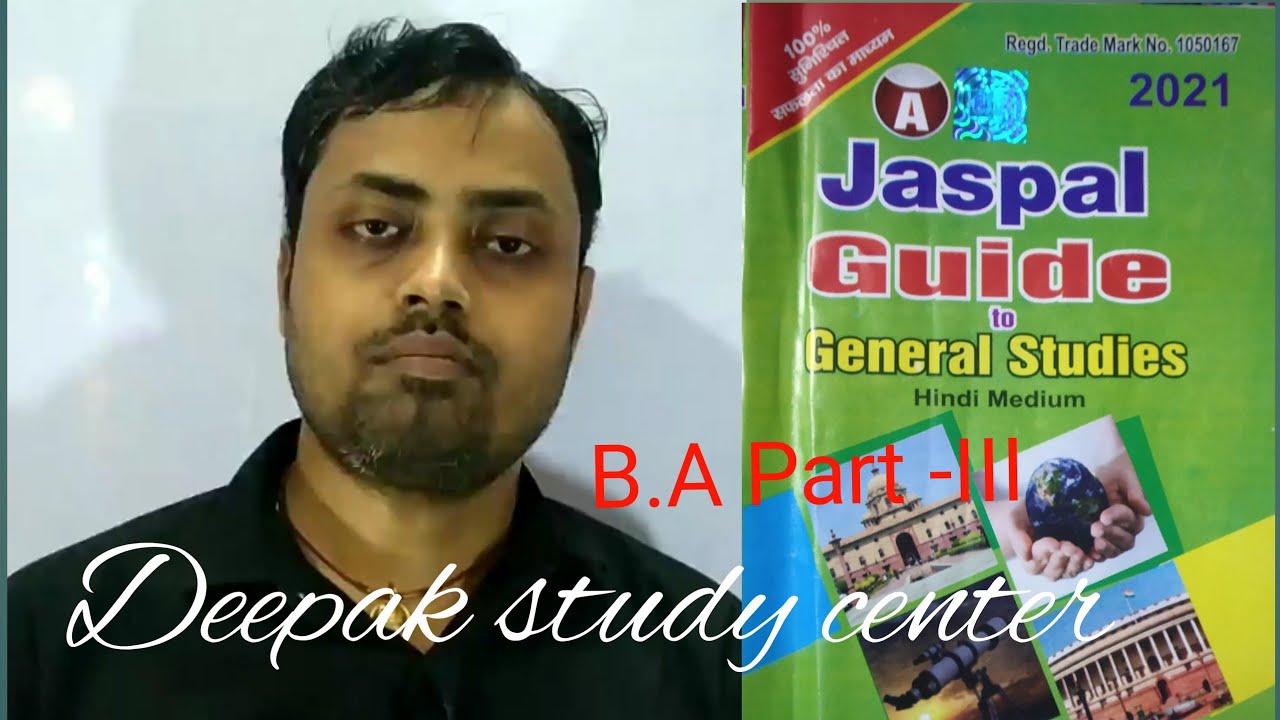 B.A PART-III(General studies)||Deepak sir ||Deepak study center ||G.K||VVI for B.A final year ...