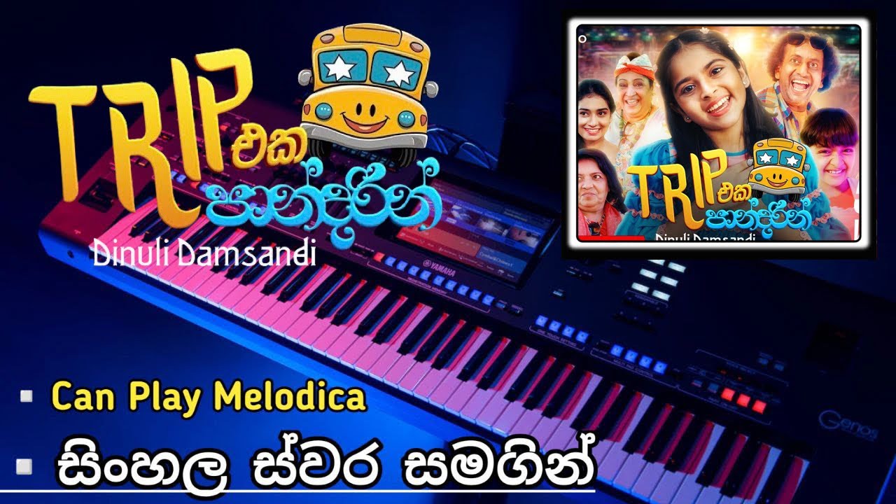 Trip Eka Pandarin ( ට්‍රිප් එක පාන්දරින් ) Notation | Keyboard Notation ...