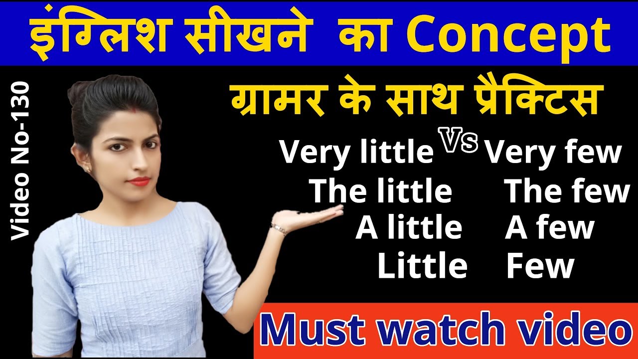 Little and Few | A Little and a Few | English grammar for beginners ...