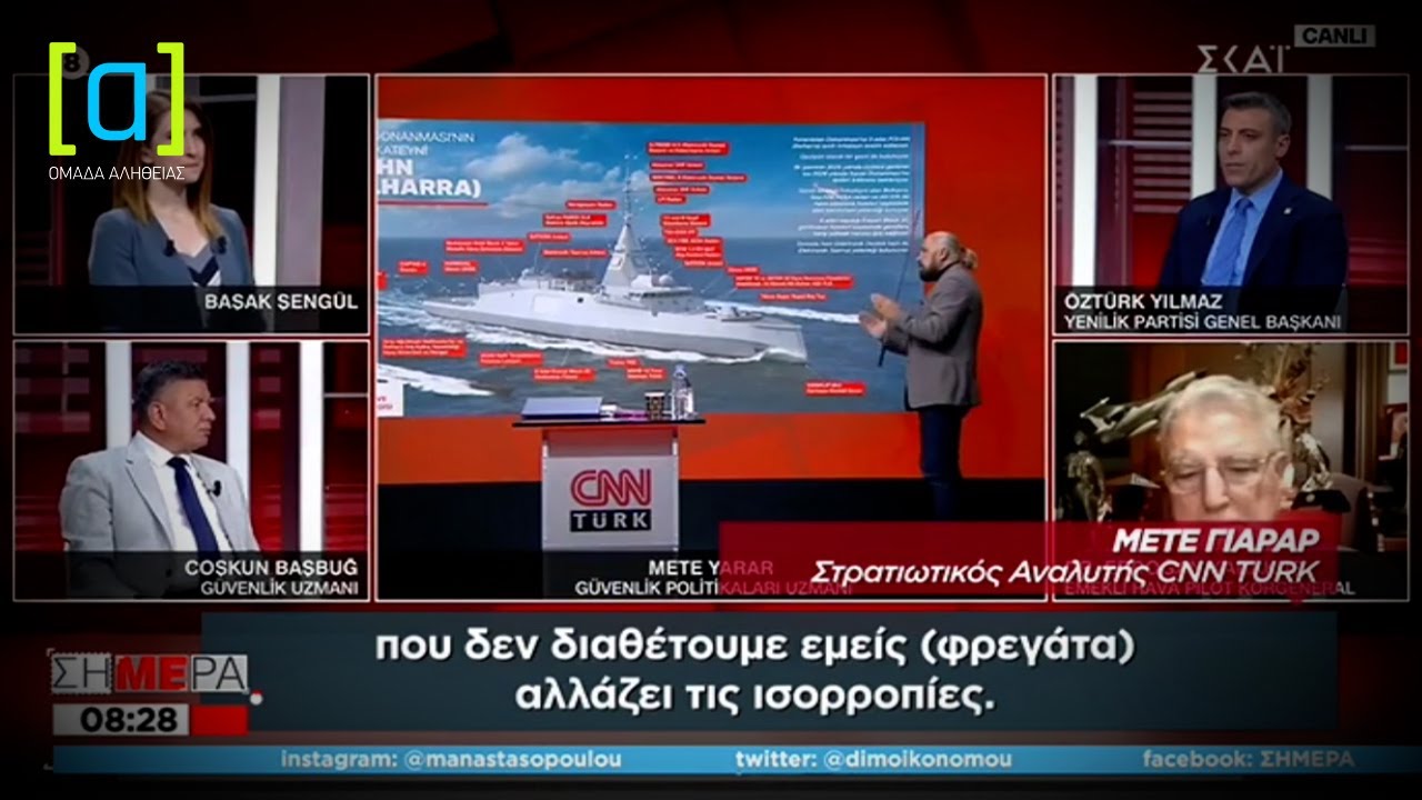 Τούρκοι αναλυτές παραδέχονται ότι οι φρεγάτες Belharra αλλάζουν τις ...
