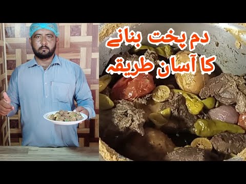 Dum Pukht recipe by saleem | Beef Dum pukht | دم پخت بنانے کا آسان ...