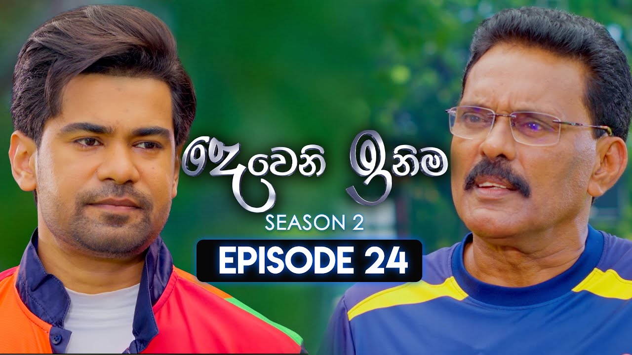 Deweni Inima (දෙවෙනි ඉනිම) | Season 02 | Episode 24 | 09th November ...