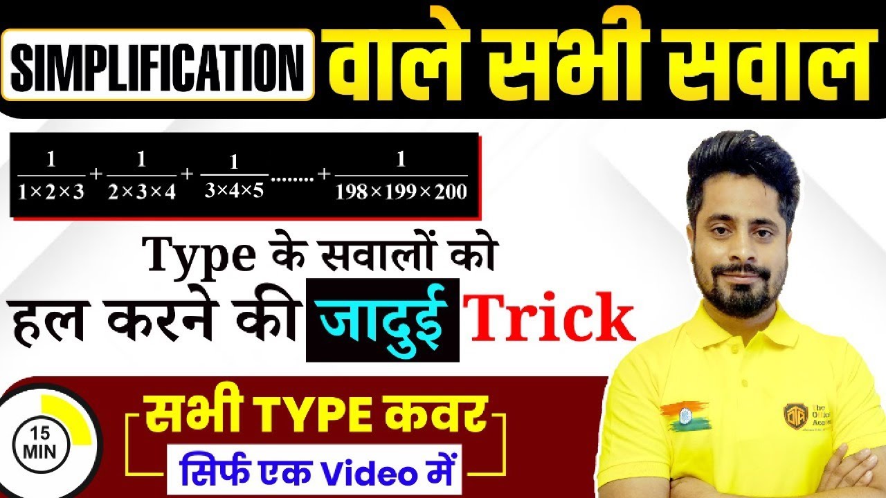 Simplification Best Tricks Simplification Tricks In Maths The 15 1303