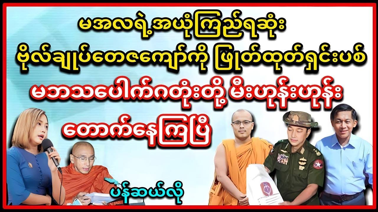 တကယ် ခွေးကိုးသောင်းပျဂာ်တဲ့ဇာဝာ်ကို ကြည့်နေရပြီ ကရင်နီမှာ အသားနီလန်ကာ ခွေး၈၃ကောင် အစုလိုက်ဒွမ