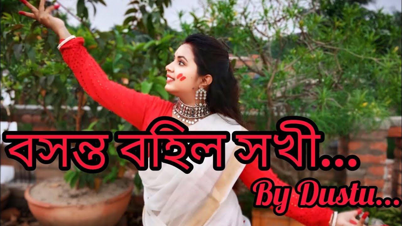 Boshonto Bohilo Sokhi (বসন্ত বহিল সখী) | Dance With Dustu | Dance Video ...
