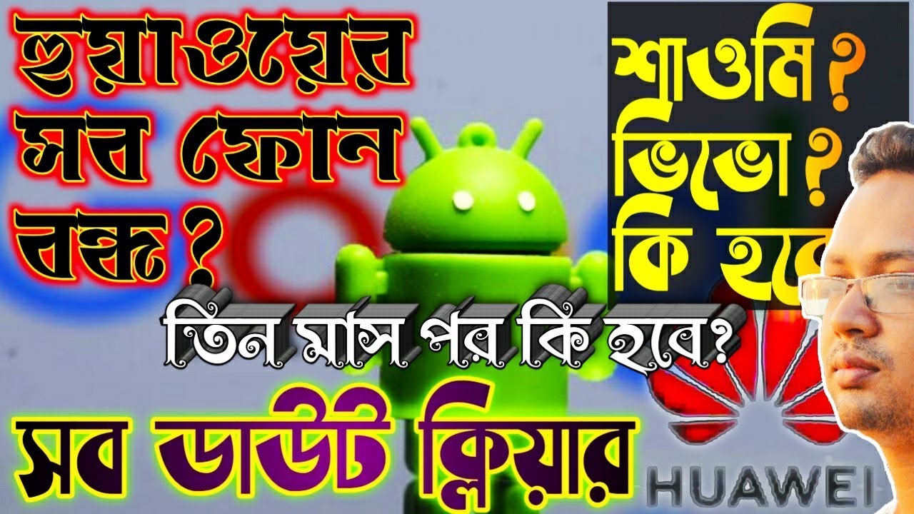 Huawei vs google | Huawei vs America |Huawei in Trouble | Honor in ...