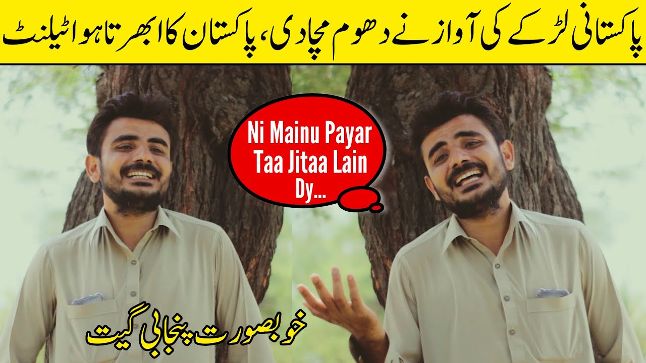 New Pakistani Talent - what a great Voices by Pakistani Boy | Singing ...