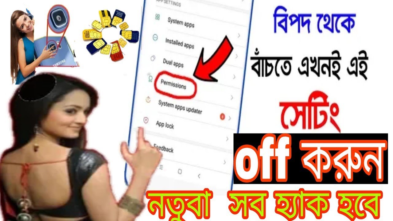 ফোনের গোপন সেটিংটি অধিকাংশ লোক জানেনা II Android Hidden Setting bangla -ভিডিও - YouTube