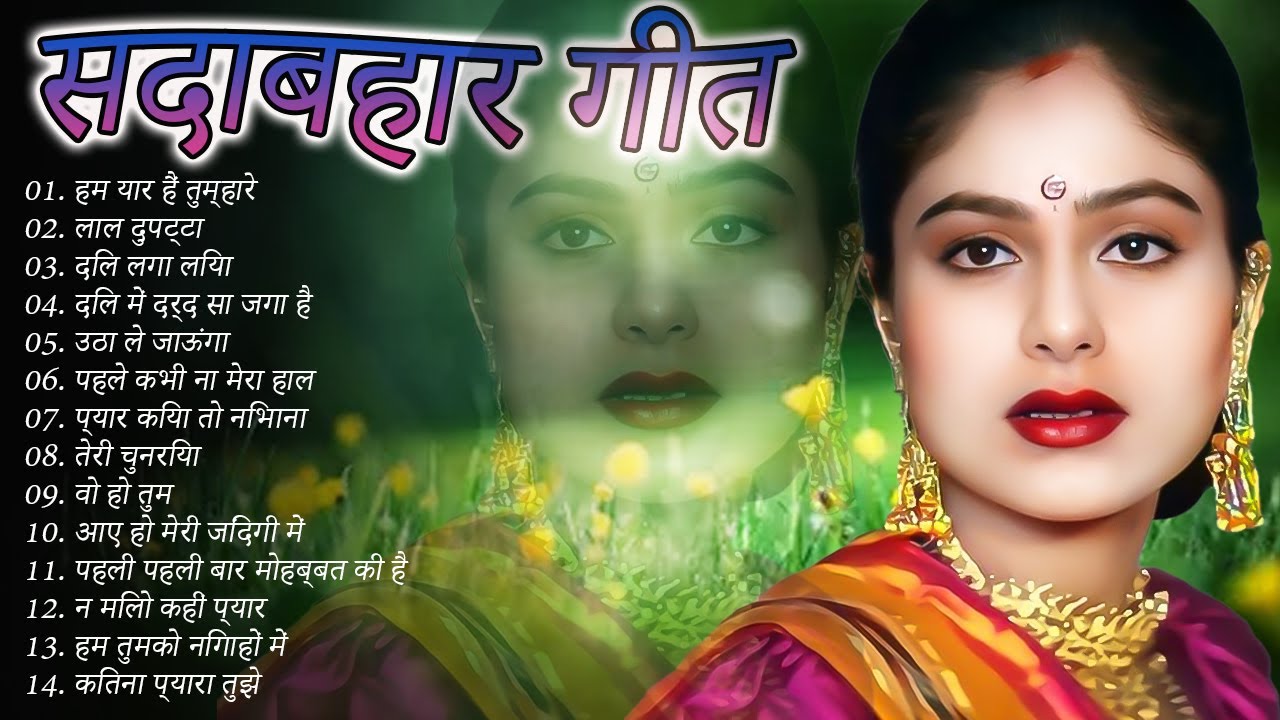 Hindi Gana Sadabahar Song 💖 हिंदी गाने Purane Gane Mp3 - अल्का याग्निक ...