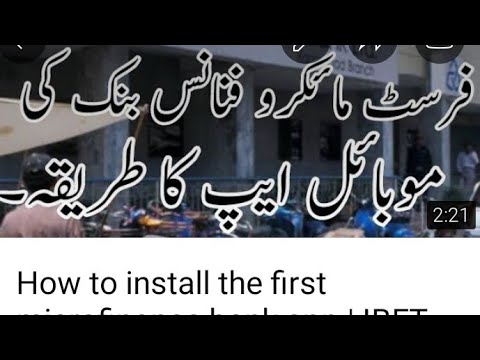 first micro finance bank | IBFT free bank | The first touch app or Hbl ...