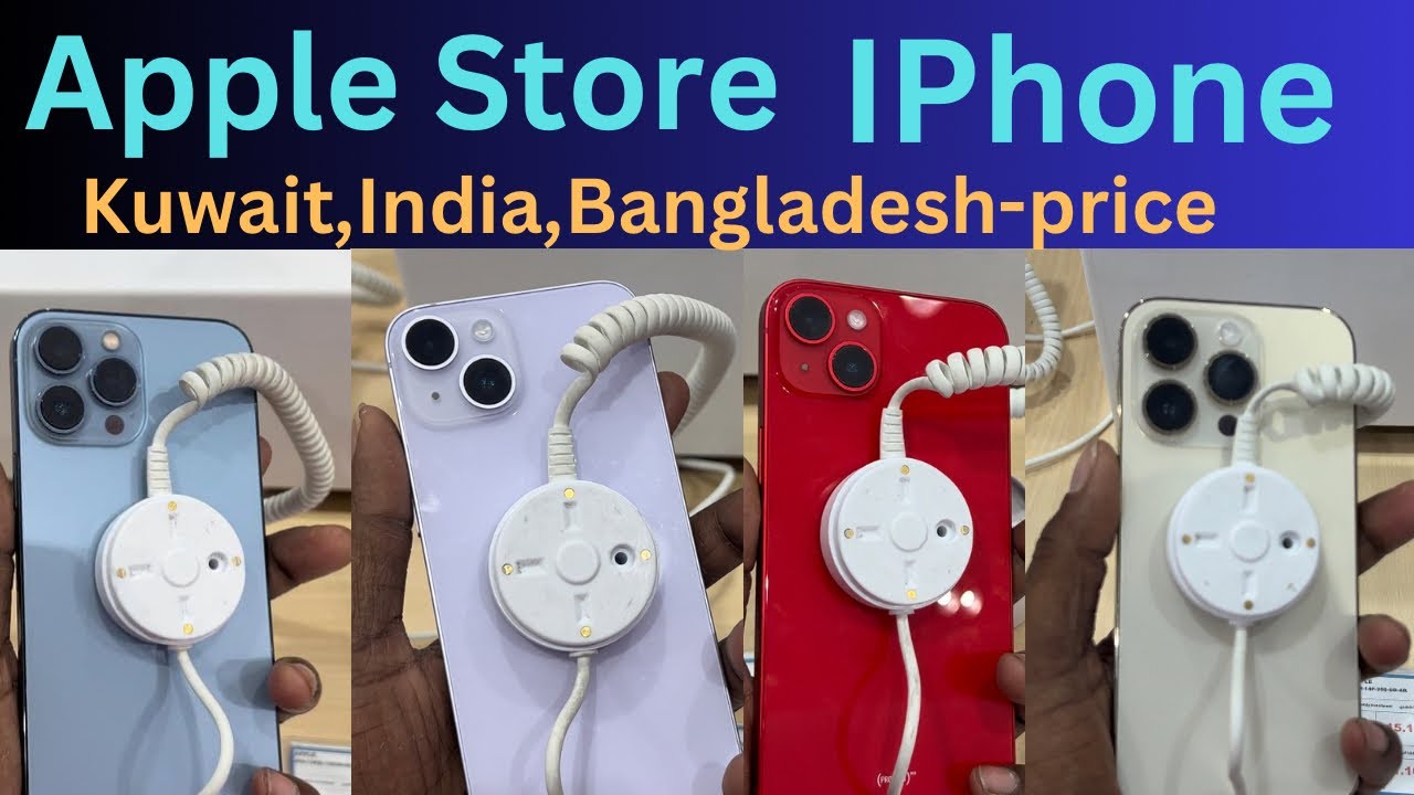 Apple Store iPhone price || New iPhone price in Apple Store || - YouTube