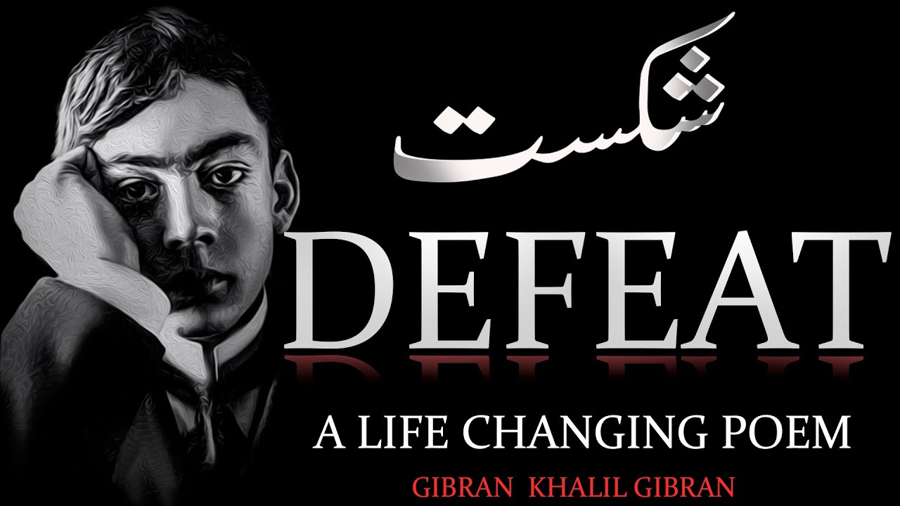 Defeat/شکست | Khalil Gibran | A Life Changing Poem | PuraniBaat |Urdu ...