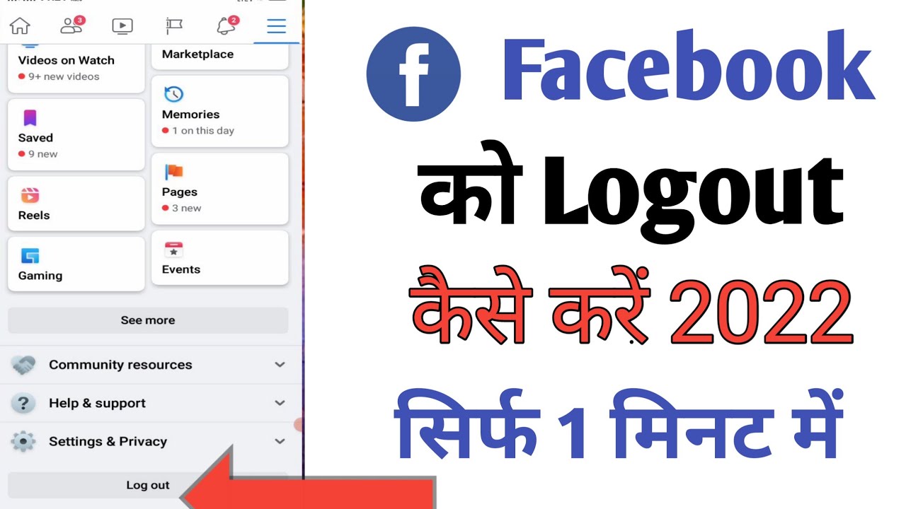 Facebook Logout Kaise Kare How To Logout Facebook 2022 Facebook Se facebook-logout-kaise-kare-how-to-logout-facebook-2022-facebook-se
