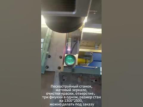 пескоструйный станок: очистка краски, матовый, отверстие. три функций в ...