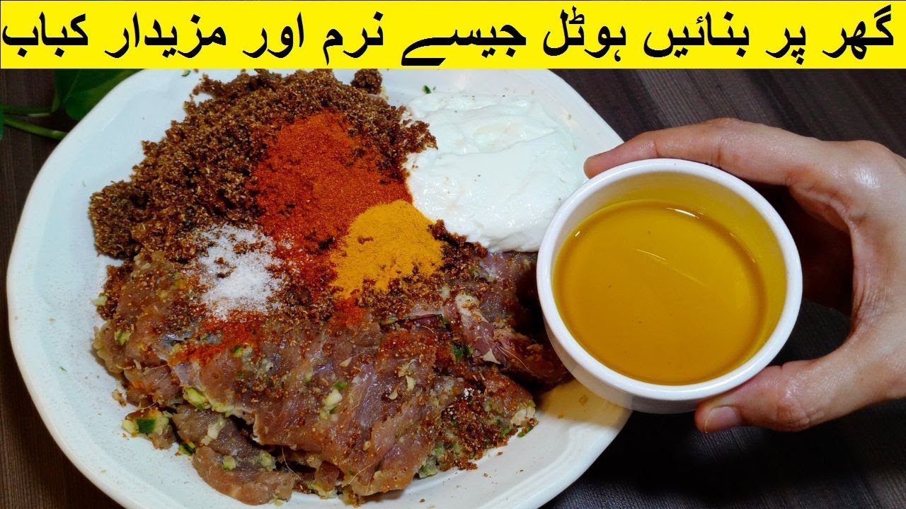 Behari kabab recipe, Bakra Eid Special- Chatpati Spicy Soft Behari ...