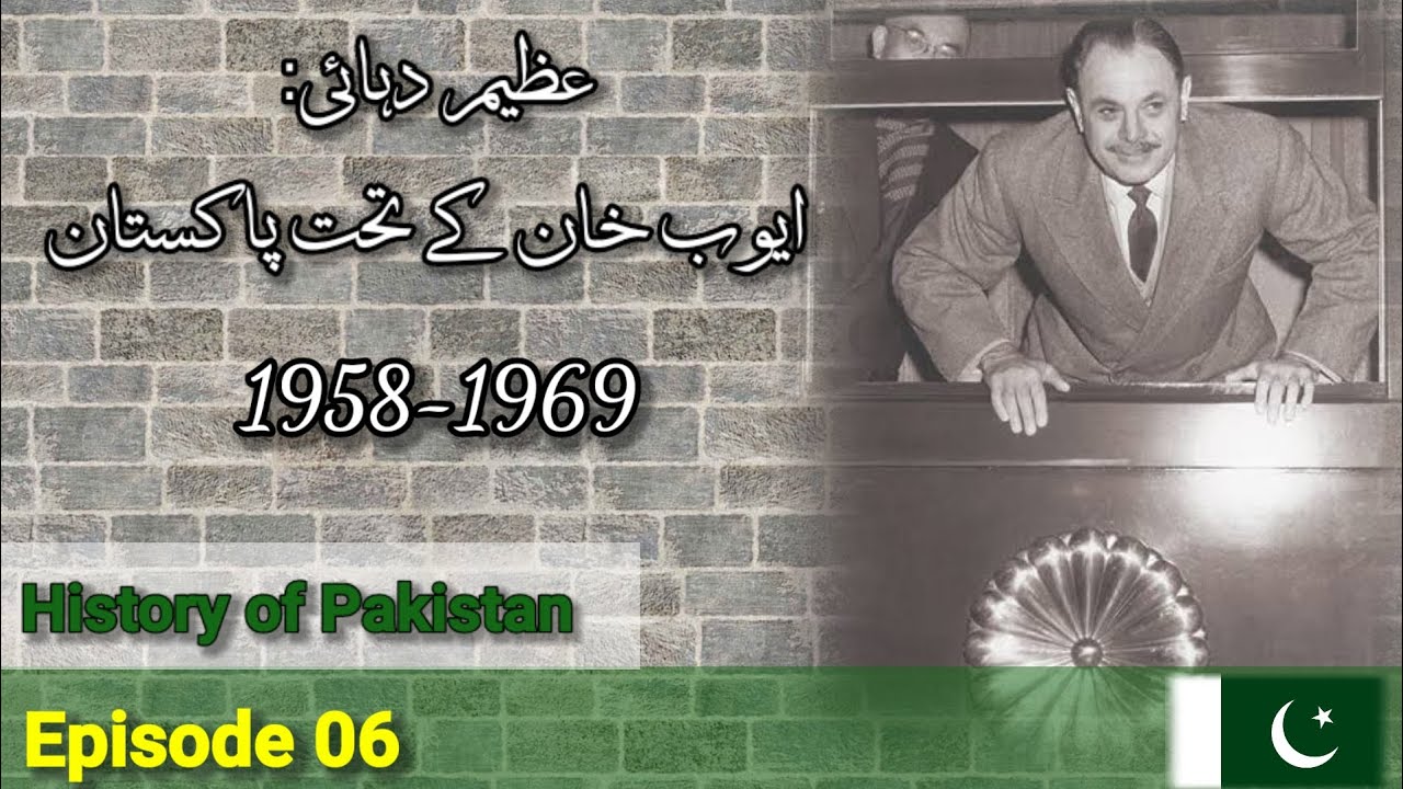 History of Pakistan Episode 6 | Golden Period of Pakistan | Ayub Khan ...