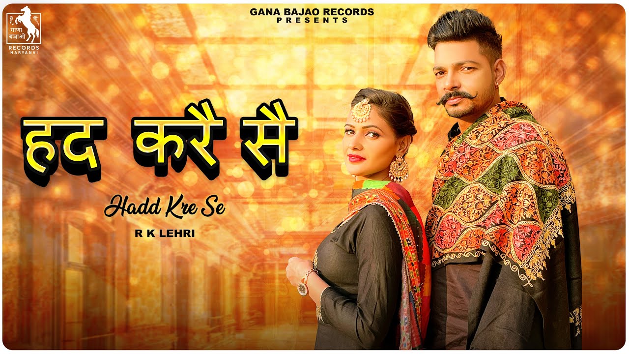 Hadd Kare Se (Full Song) RK Lehri | Bamboo Beat | New Haryanvi Songs ...