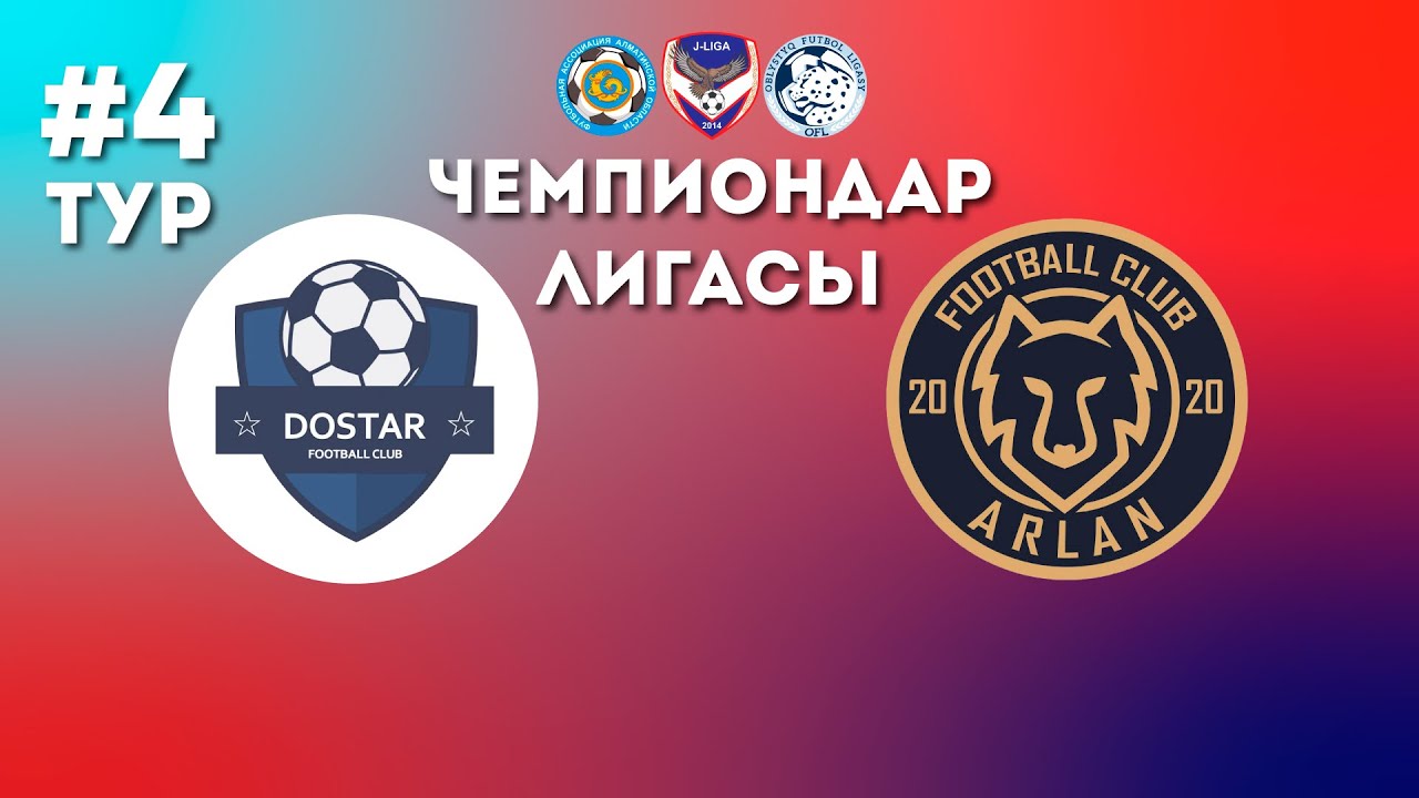 CHAMPIONS LEAGUE 2024. 4 TOUR. DOSTAR - ARLAN - YouTube