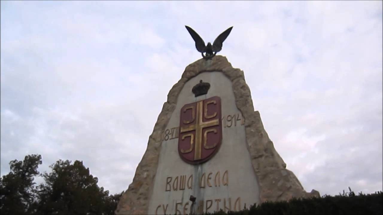 Tekeriš, spomen-kosturnica cerskim junacima - YouTube