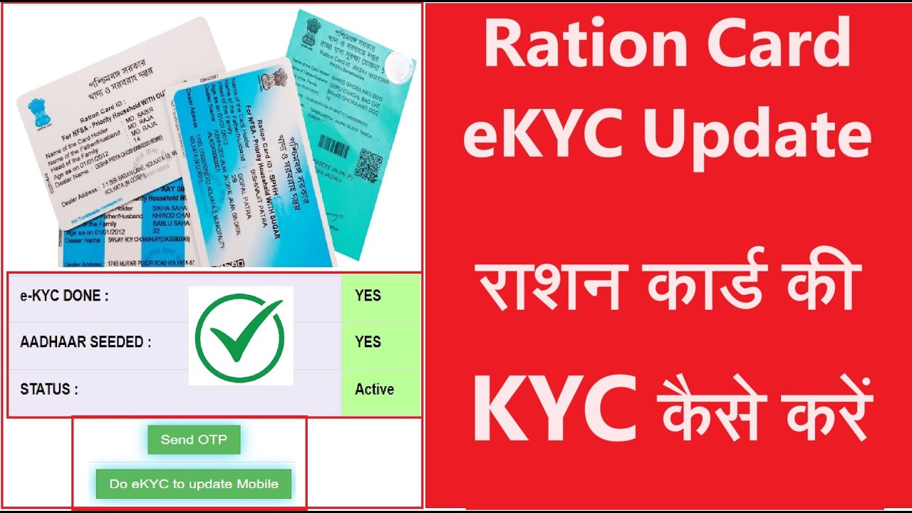 Ration eKYC Online 2024 | Link Aadhar Card With Ration card #rationcard ...