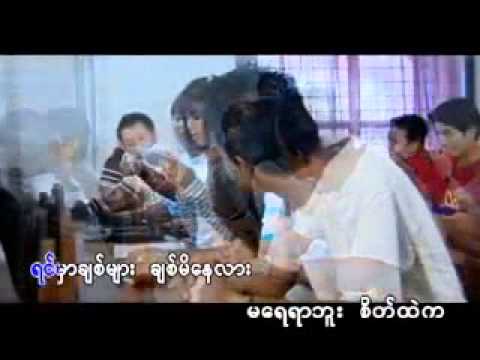 sai sai kan lain and ...Thu Nge Chin Chit Thu.... - YouTube