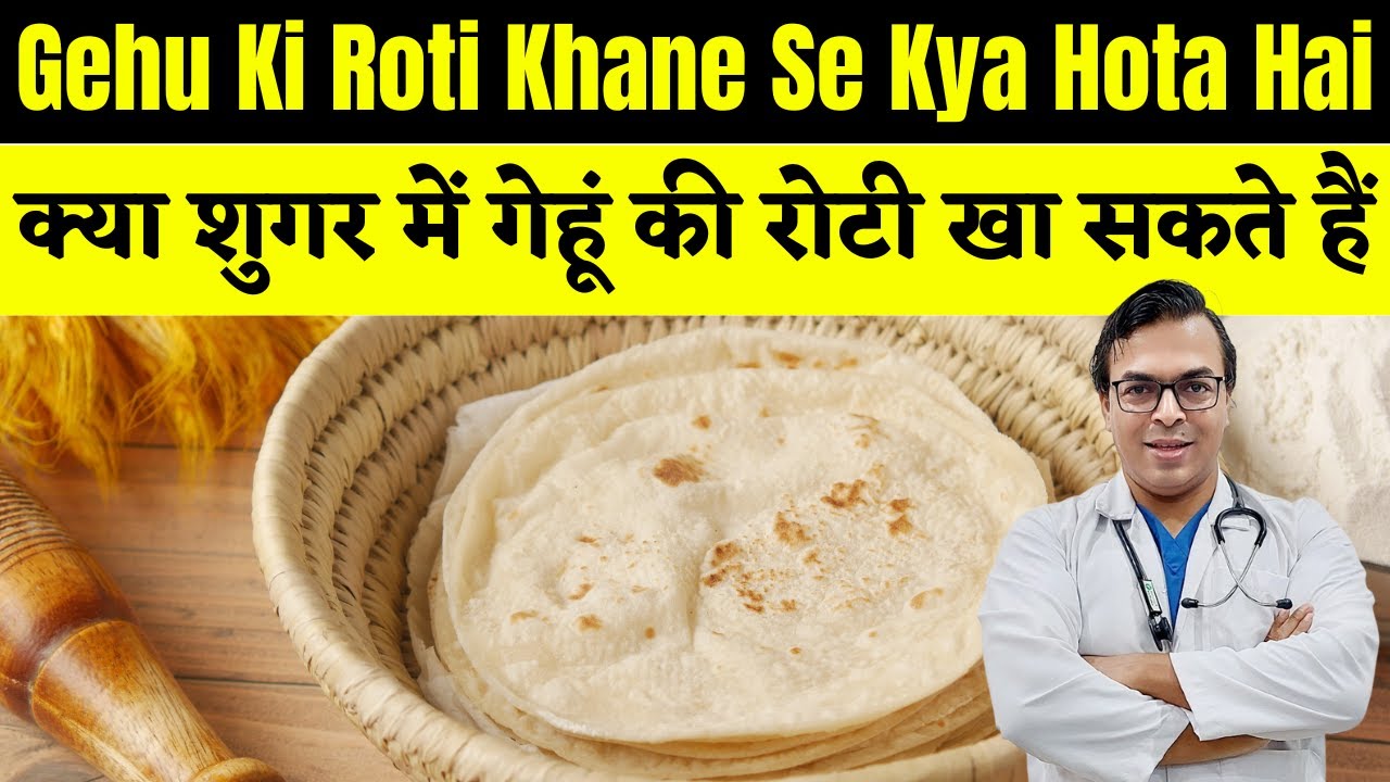 Gehu Ki Roti Khane Se Kya Hota Hai | Kya Sugar Mein Gehu Ki Roti Kha ...
