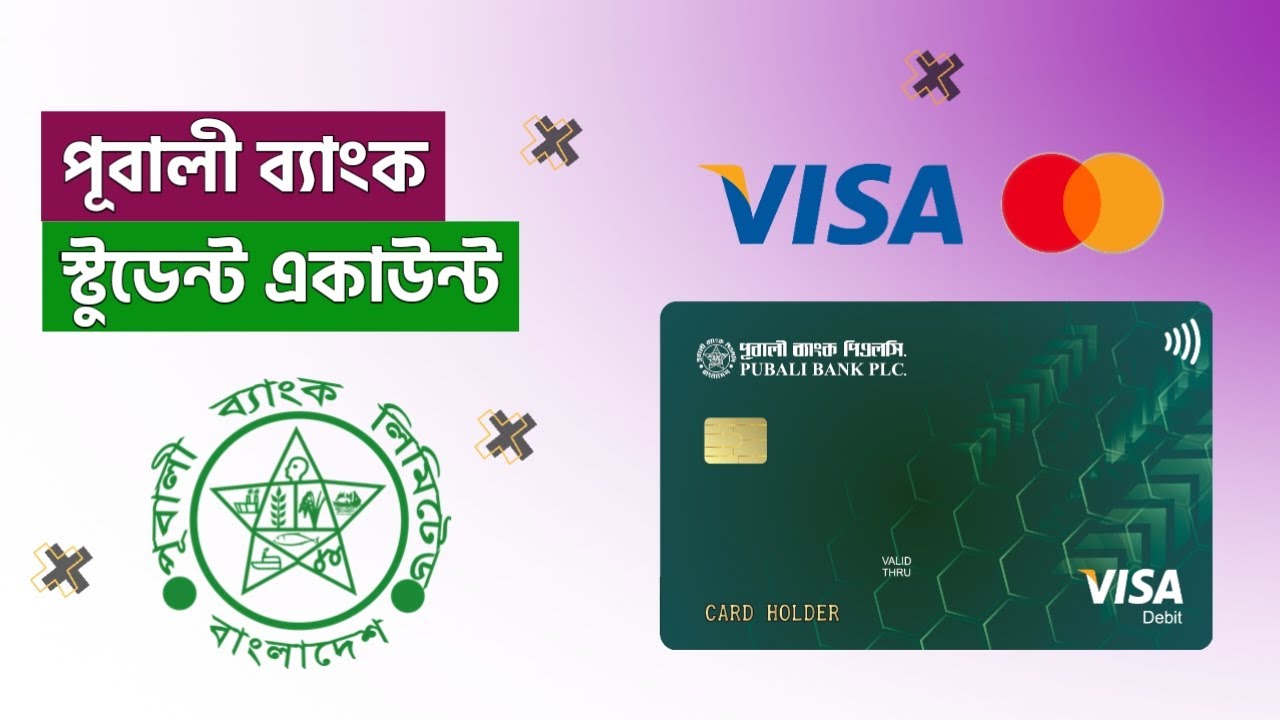 পূবালী ব্যাংক স্টুডেন্ট একাউন্ট || Pubali Bank Student Account Open ...