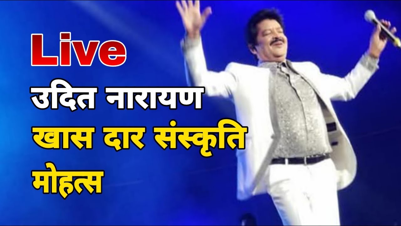 Live Udit narayan concert in Nagpur | khasdar sanskrutik mahotsav ...