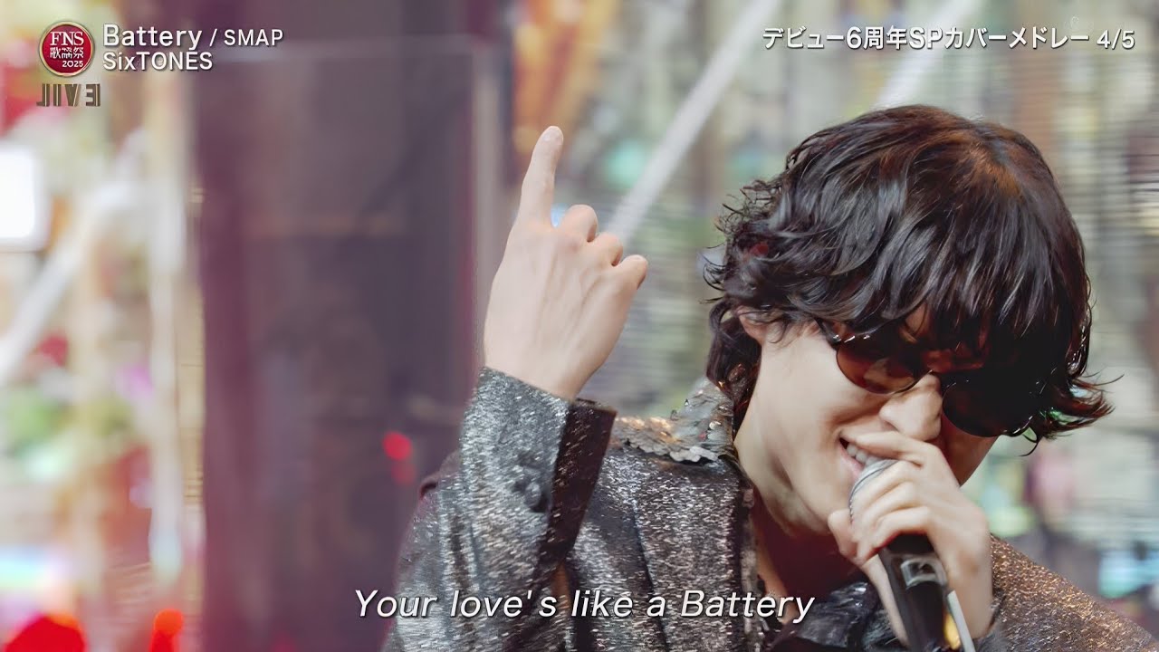 【FNS歌謡祭2025】SixTONESが「Battery」（SMAP）を披露！魅力全開ステージ - YouTube
