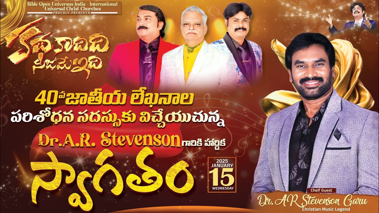 కథ కాదిది నిజమేఇది.International Seminar Christian singer Dr.A.R ...
