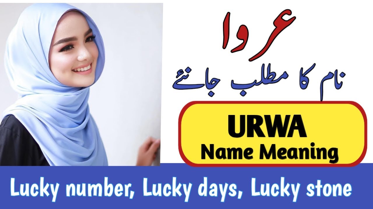 Urwa Name Meaning In Urdu Urwa Naam Ka Matlab urwa-name-meaning-in-urdu-urwa-naam-ka-matlab