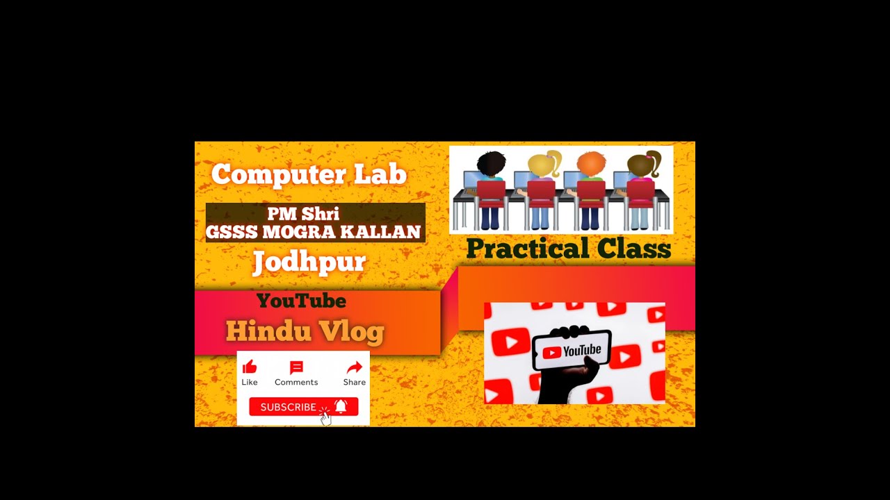 राजकीय उच्च माध्यमिक विद्यालय मोगड़ा कला Computer Lab practical class - YouTube