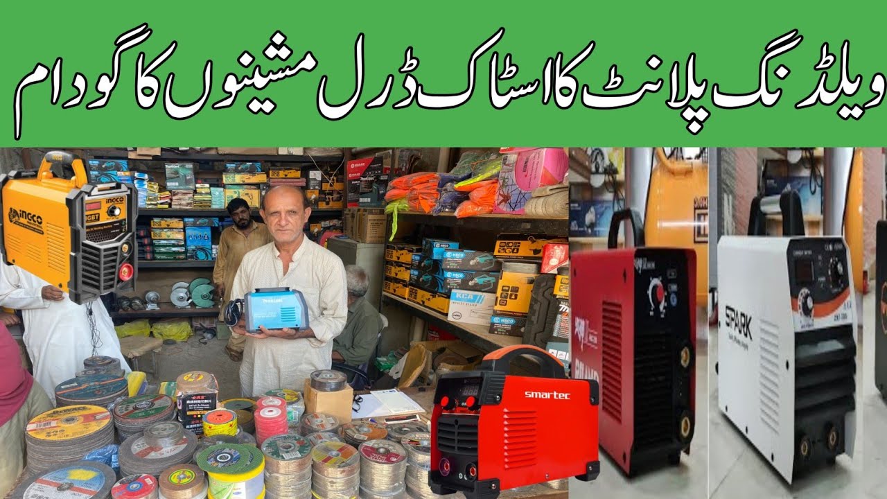 Sher Shah Quality Godam Karachi biggest tools ka Godam Wholesale price ...