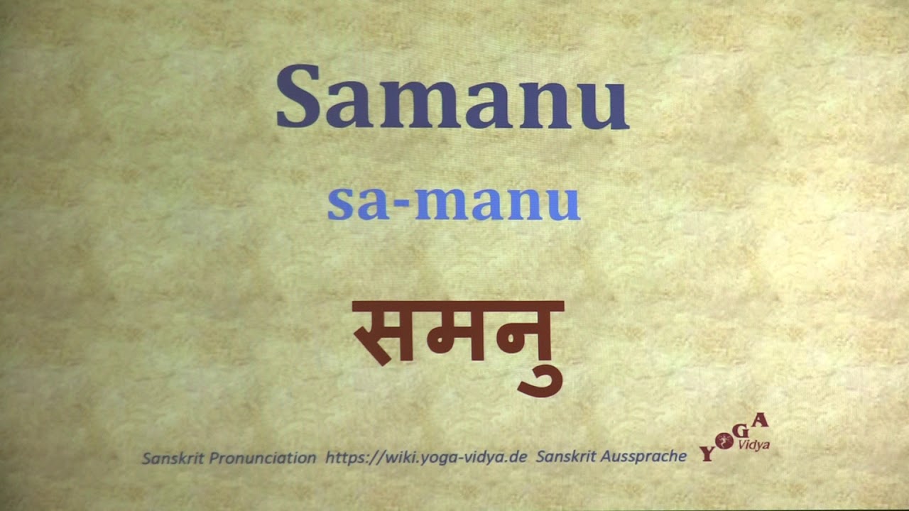 Samanu Pronunciation Sanskrit समनु sa manu - YouTube