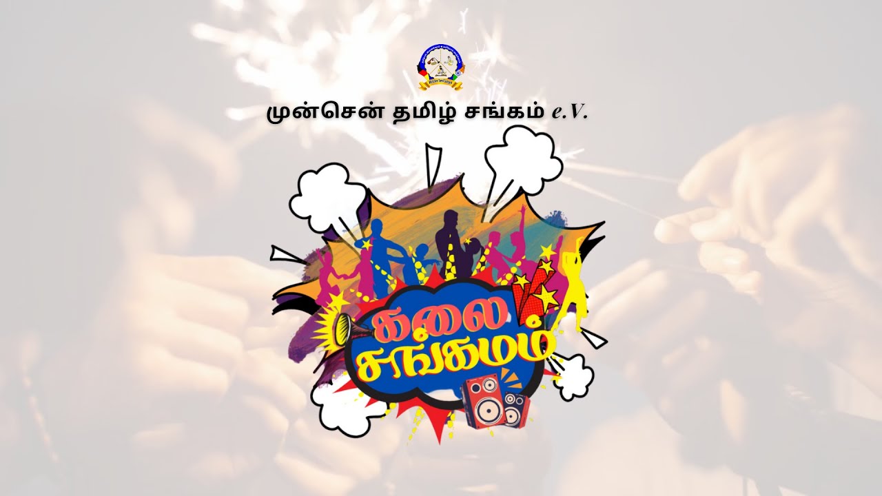 "Kalai Sangamam 2023: A Vibrant Celebration of Tamil Culture in München ...