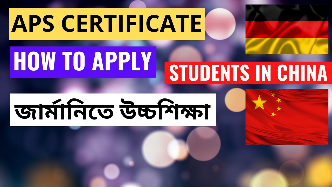 aps-certificate-youtube