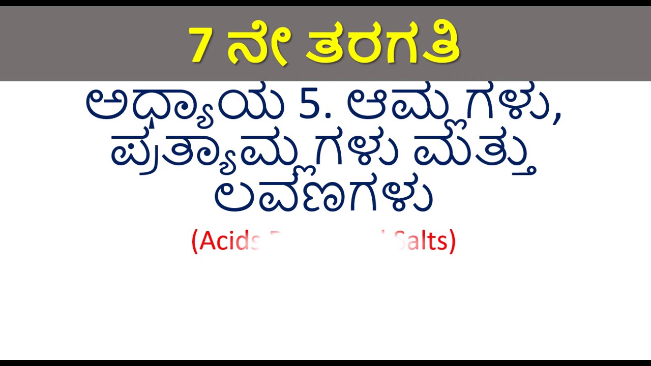 7th Science Lesson 5 2 YouTube 7th-science-lesson-5-2-youtube