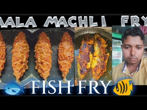 आईला मछली फ्राई रेसिपी Allah machli fry recipe 😜@bastarfood2591 # ...