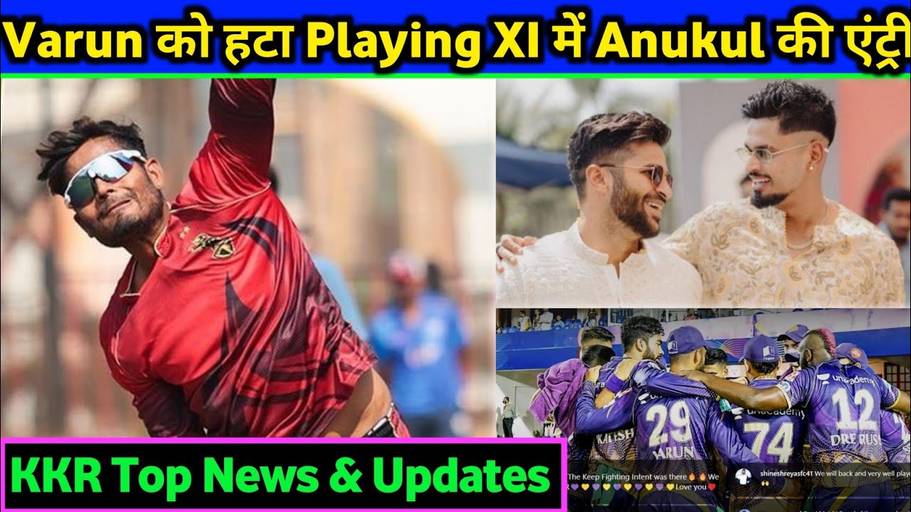 IPL 2023: Anukul Roy Hattrick in Practice Camp । KKR Top News & Updates ...